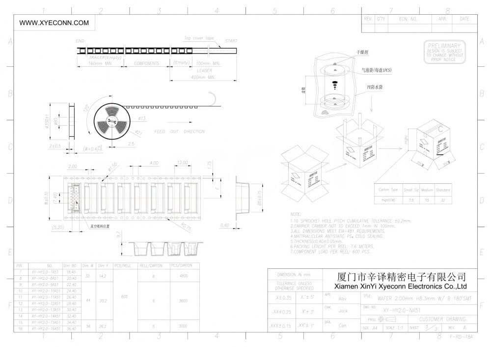 XY-HY2.0-4A51 drawing page 3