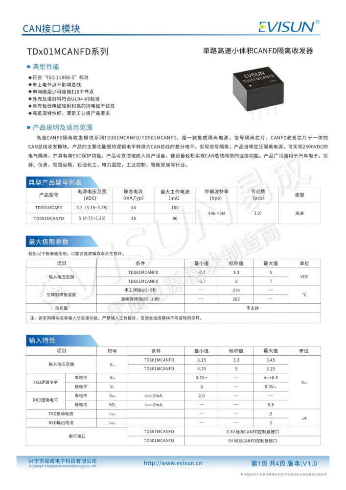 EVISUN TD301MCANFD datasheet page 1