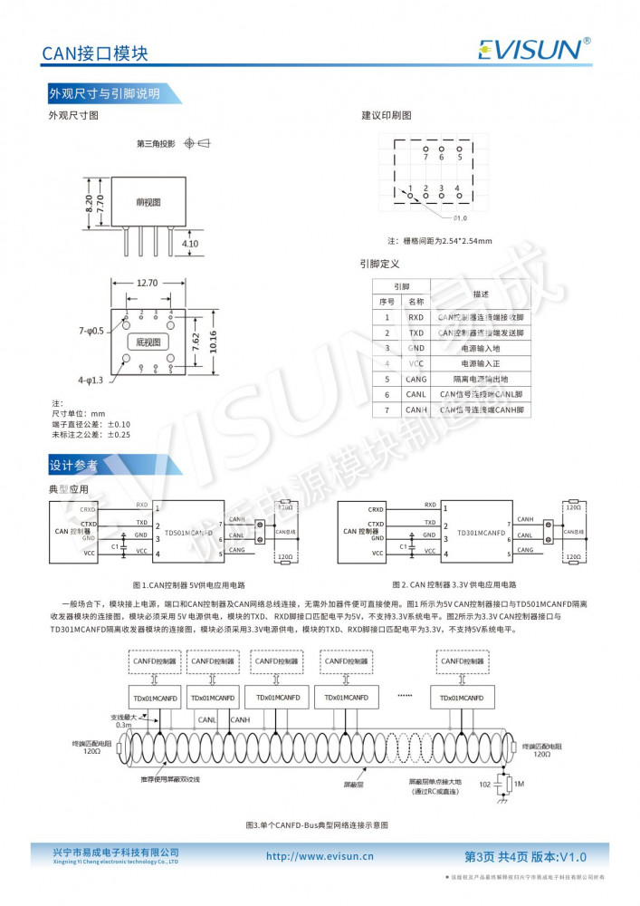 EVISUN TD301MCANFD datasheet page 3