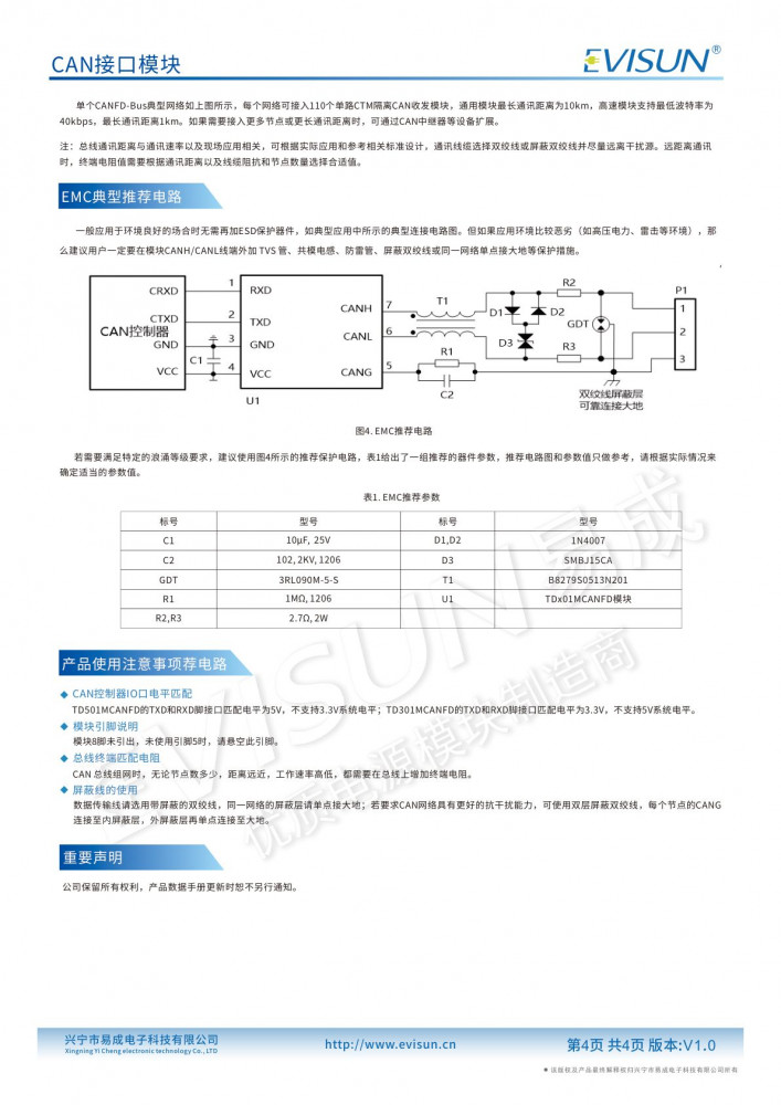 EVISUN TD301MCANFD datasheet page 4