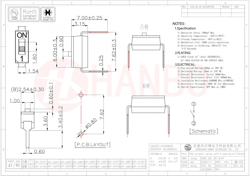 Hanbo Electronic DP-01PT technical drawing