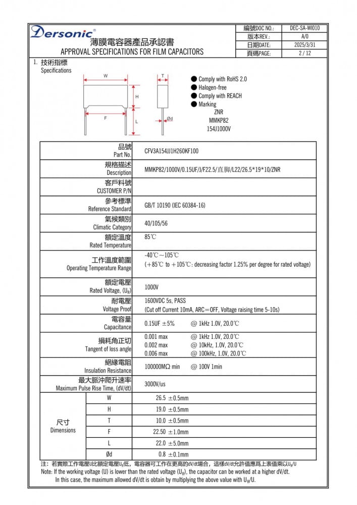 Dersonic approval specification page 3