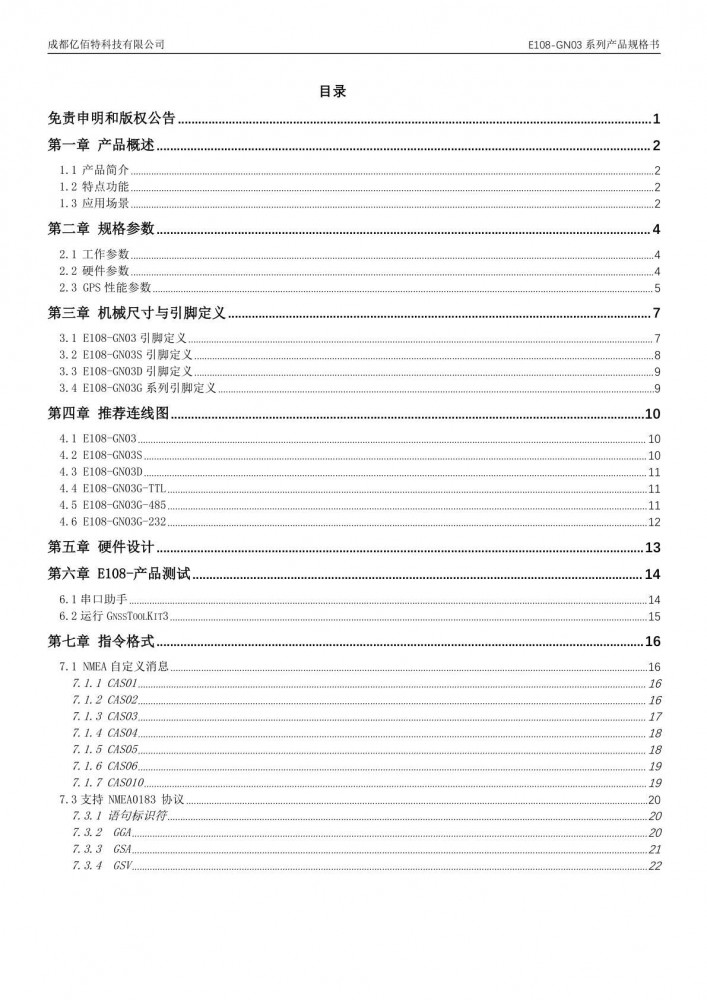 E108-GN03 datasheet page 2