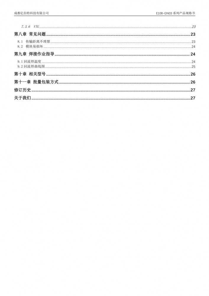 E108-GN03 datasheet page 3