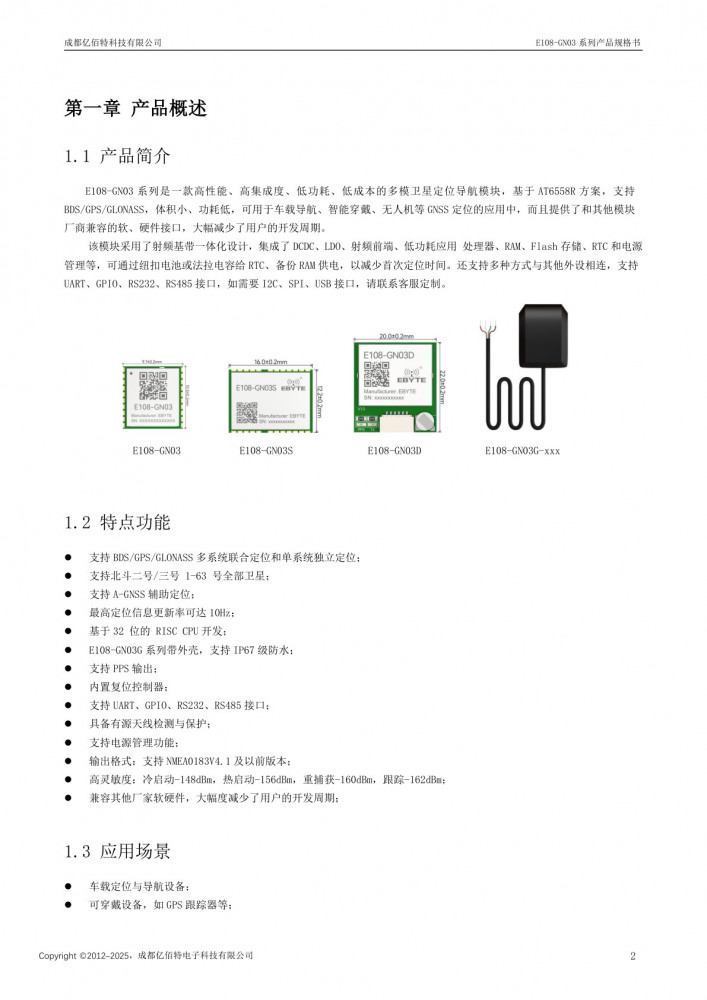 E108-GN03 datasheet page 5