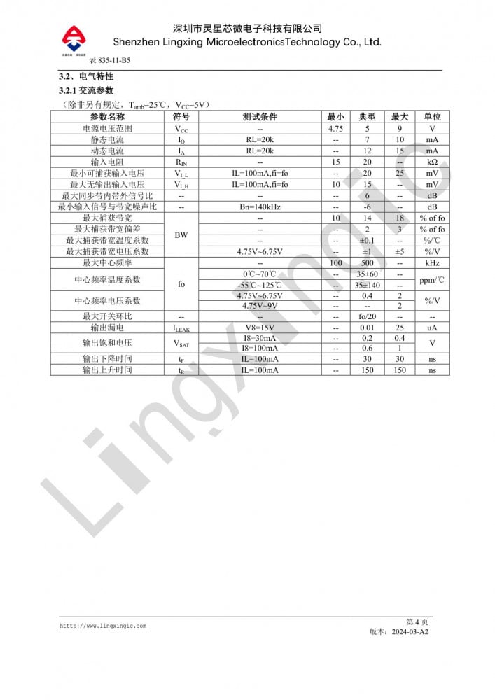 LM567CM(LX) datasheet page 6