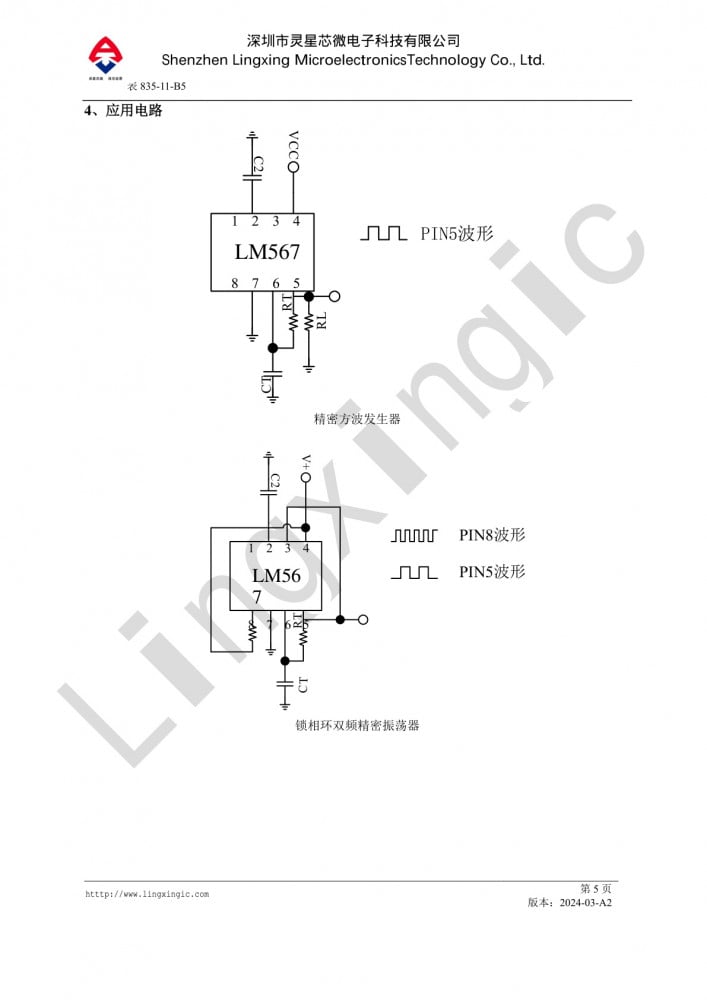 LM567CM(LX) datasheet page 7