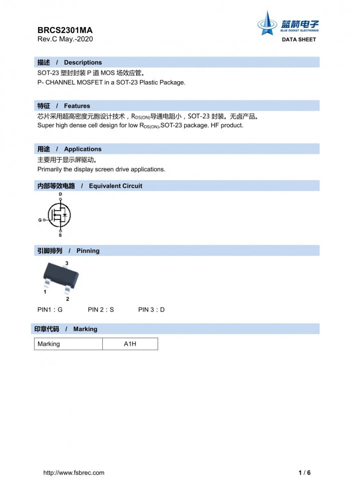 BRCS2301MA datasheet page 1