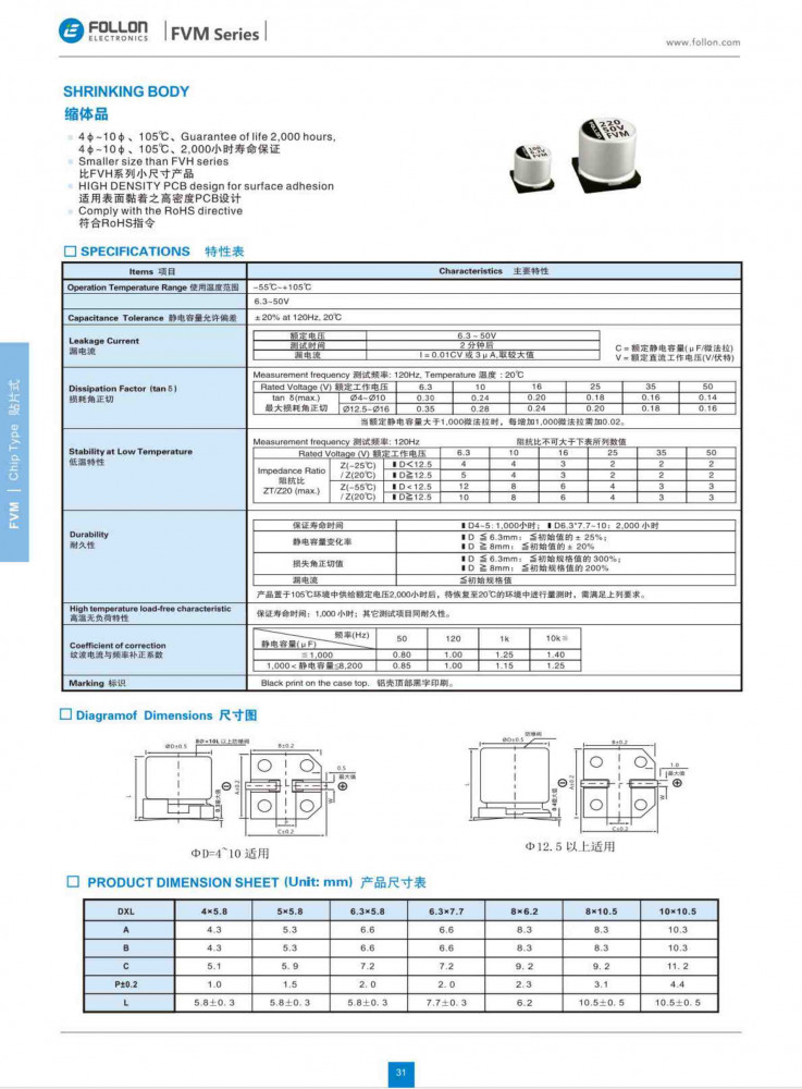 FOLLON technical document page 1