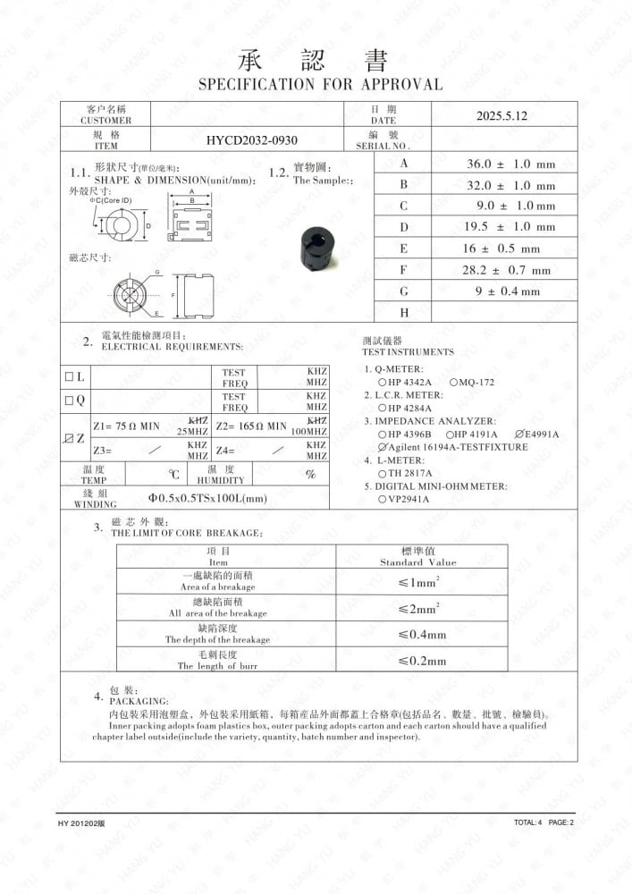 HYCD2032-0930 technical document page 2