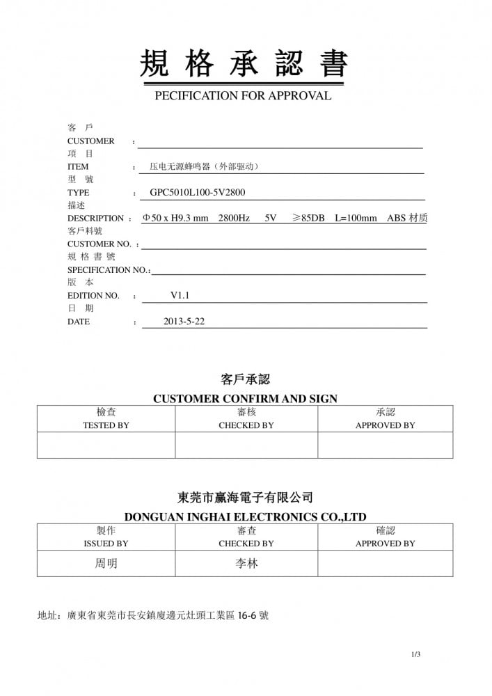 GPC5010L100-5V2800 specification page 1