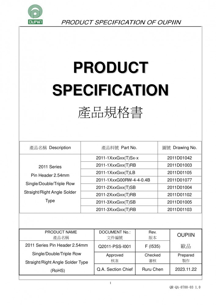 OUPIIN 2011 series specification page 1