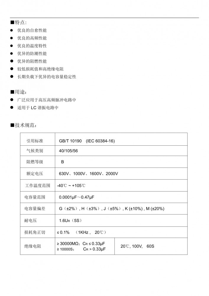 MMK223J3AD2AJ208G0 specification page 3