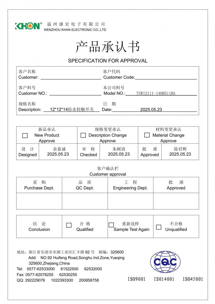 TSW12111-140B511BA specification page 1