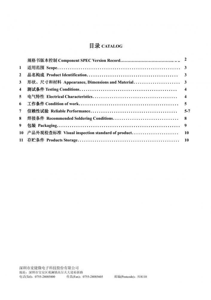 MPIT252010 series specification page 2