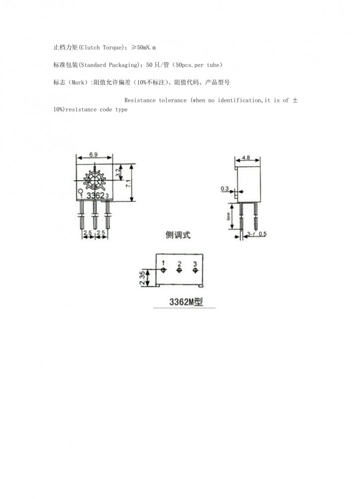 BOCHEN 3362M technical approval document page 3