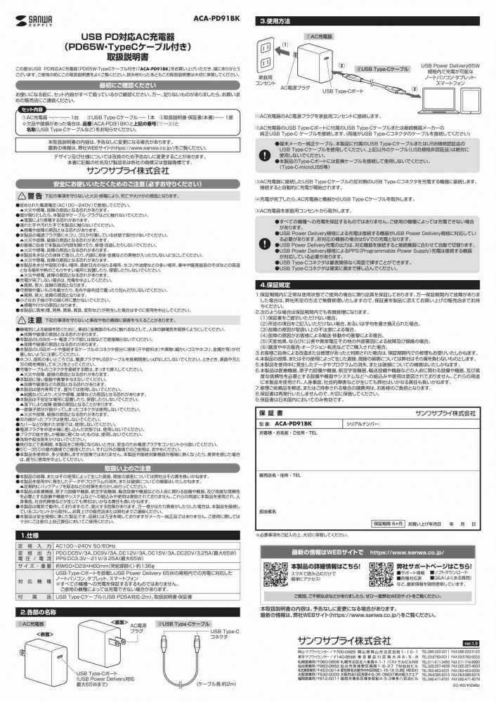 SANWA SUPPLY ACA-PD91BK product document image