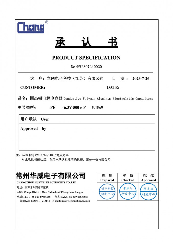 PE0J501M5090B25CR0 specification page 1