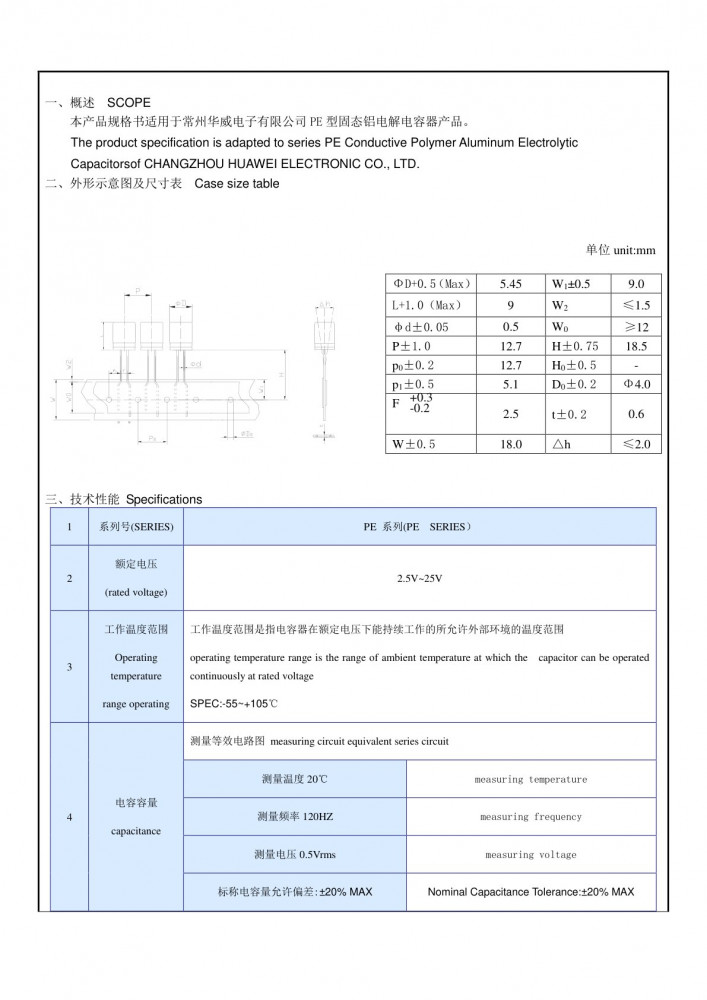 PE0J501M5090B25CR0 specification page 4