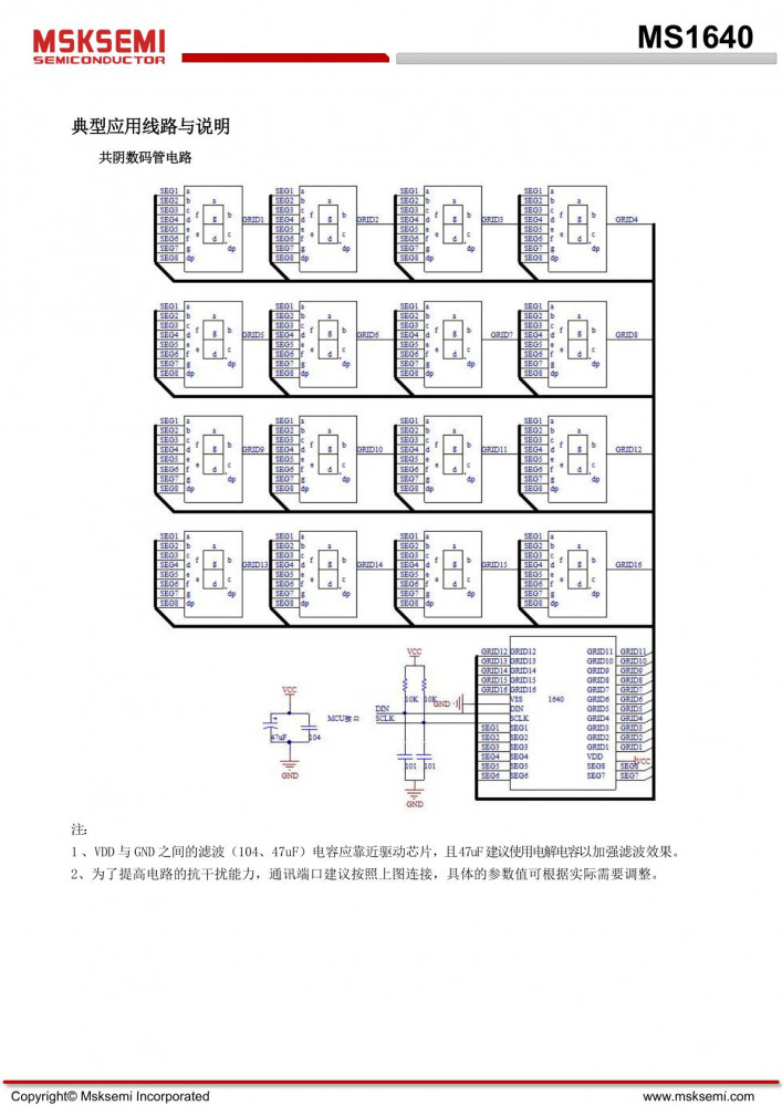 MS1640 datasheet page 9