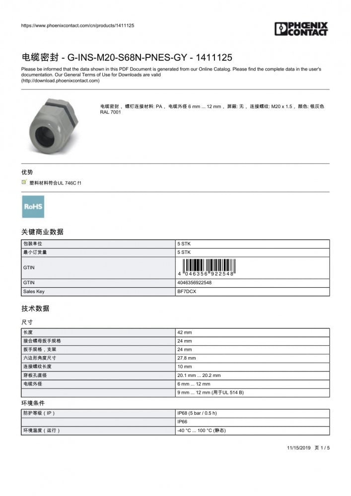 Phoenix Contact 1411125 product document page 1