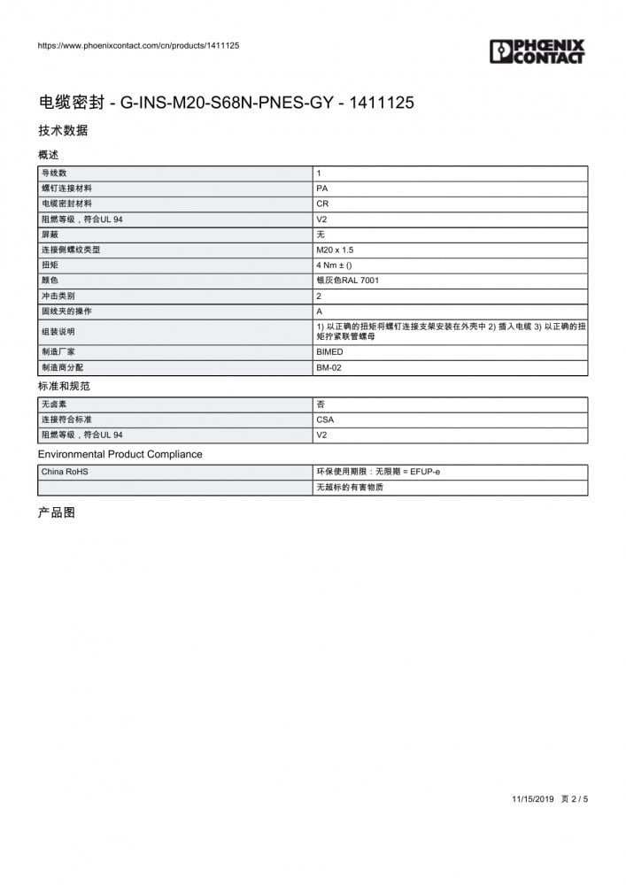 Phoenix Contact 1411125 product document page 2