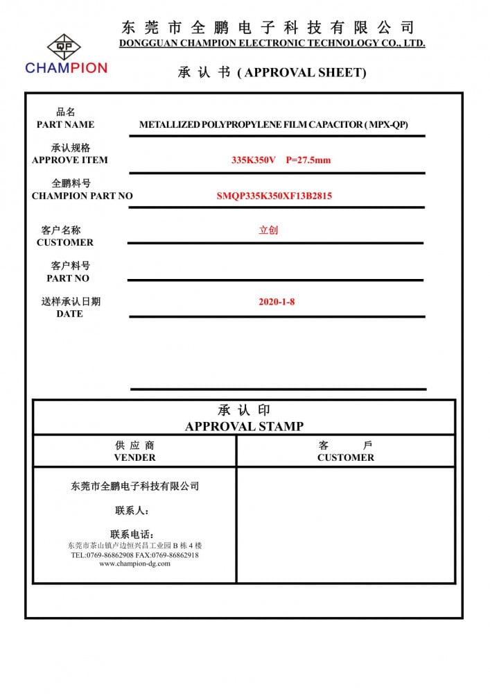 CHAMPION approval sheet page 1