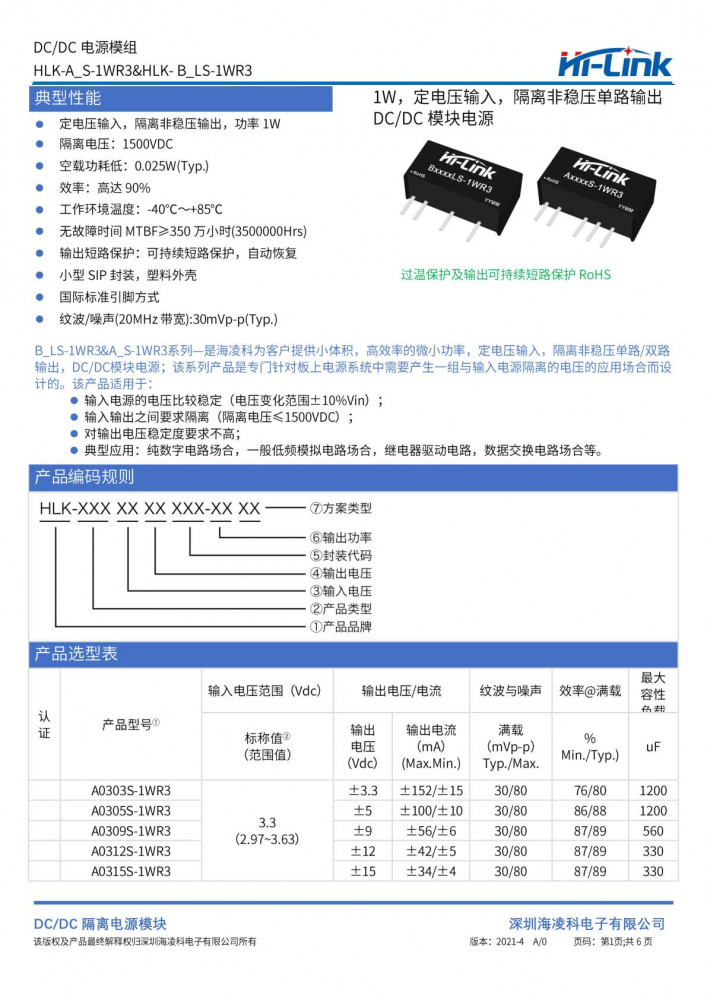 HI-LINK B0505LS-1WR3 datasheet page 1