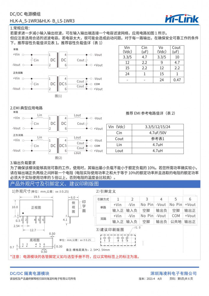 HI-LINK B0505LS-1WR3 datasheet page 5