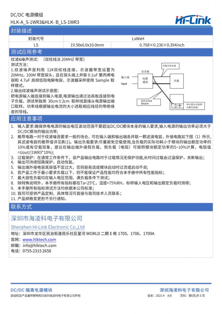 HI-LINK B0505LS-1WR3 datasheet page 6
