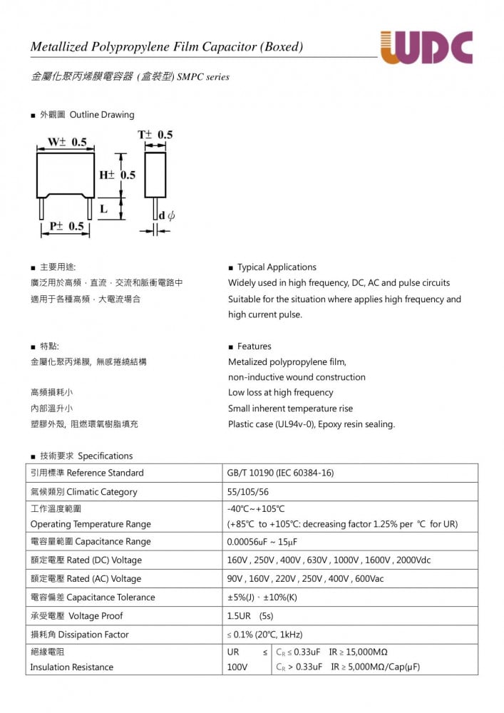 Winday Elec SMPC datasheet page 1