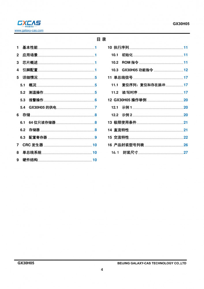 GX30H05 datasheet page 4