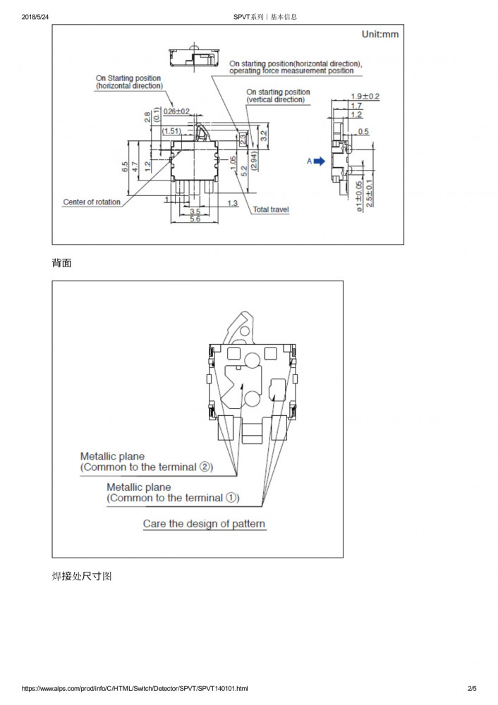 SPVT140101 technical drawing page 2