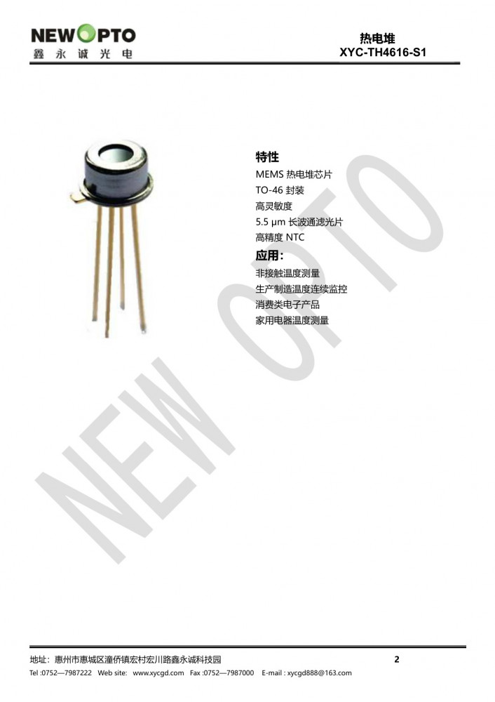 XYC-TH4616-S1 approval document page 2