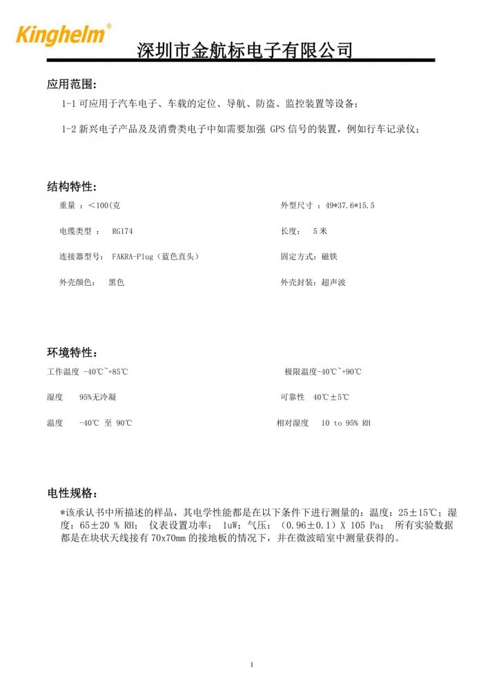 KH1GBC-45 technical document page 1