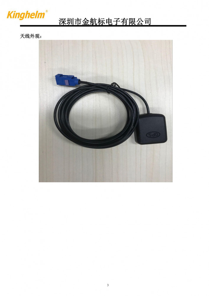 KH1GBC-45 technical document page 3