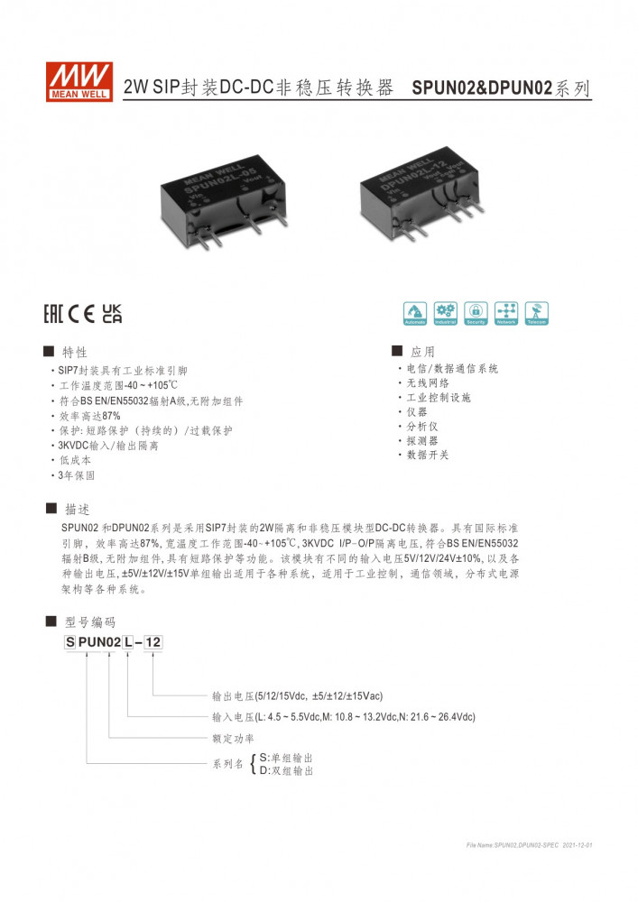 SPUN02N-05 datasheet page 1