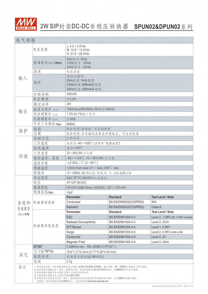SPUN02N-05 datasheet page 3