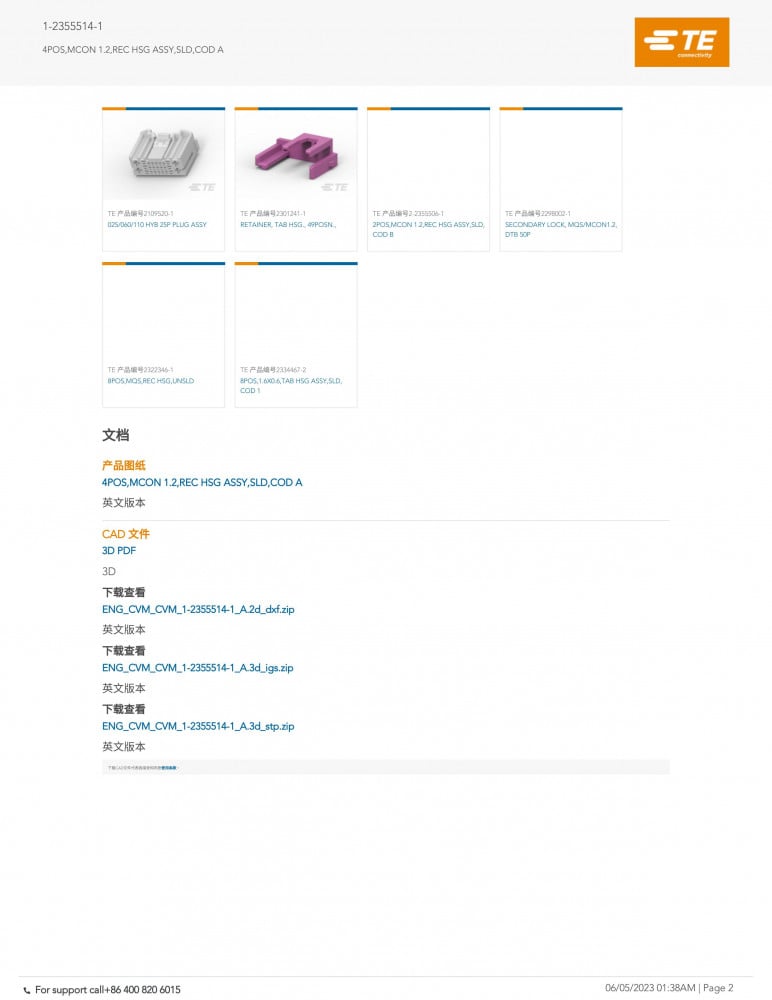 TE Connectivity 1-2355514-1 product drawing page 2