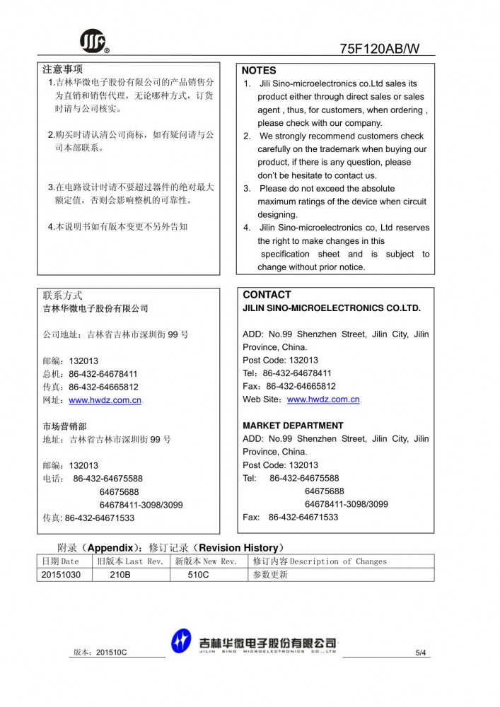 75F120W datasheet page 5
