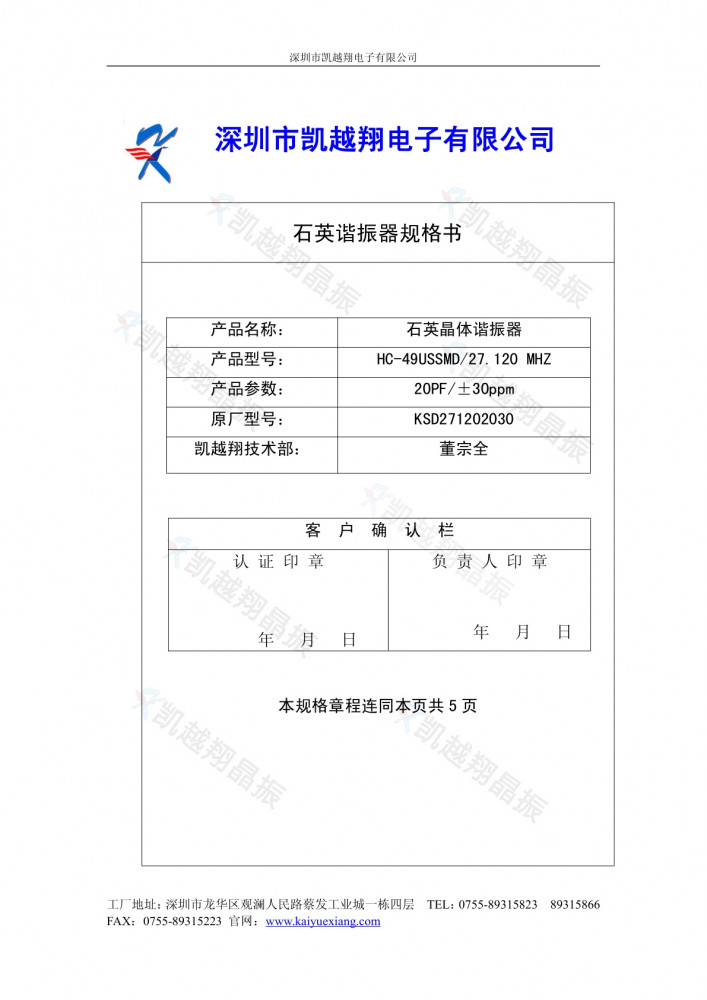 KYX KSD271202030 specification page 1