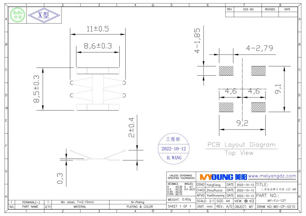 MY-FJ-127 technical document page