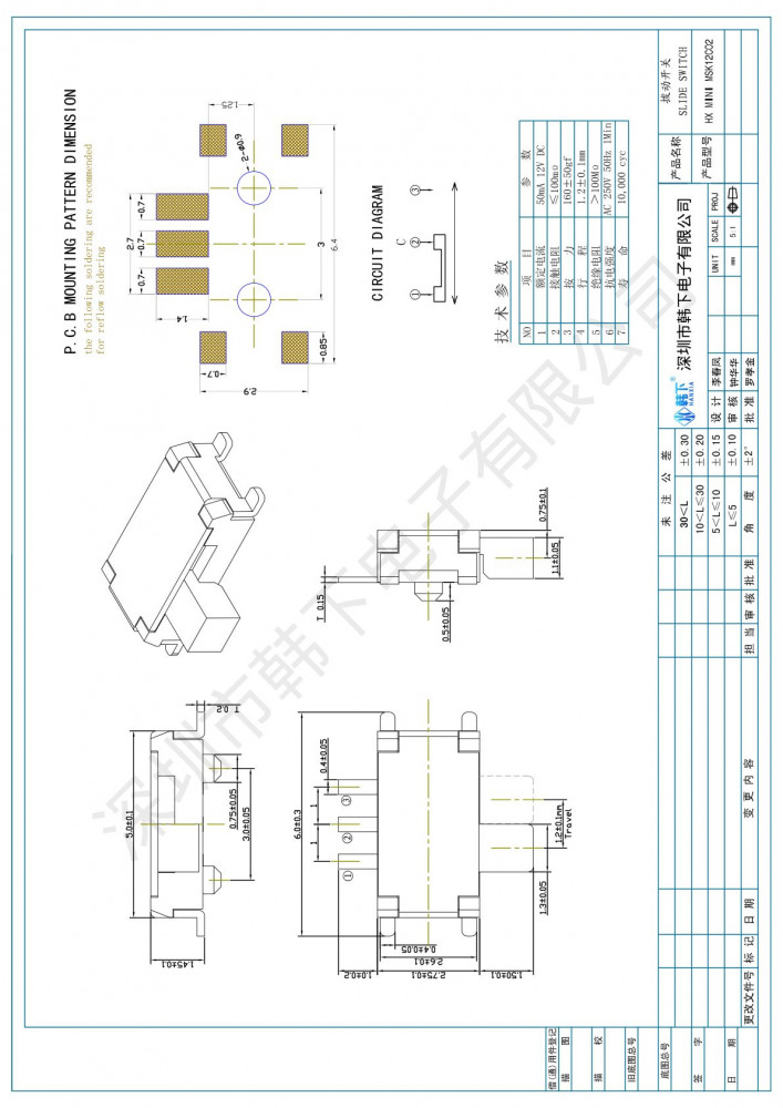 HX MINI MSK12CO2 technical drawing page 1
