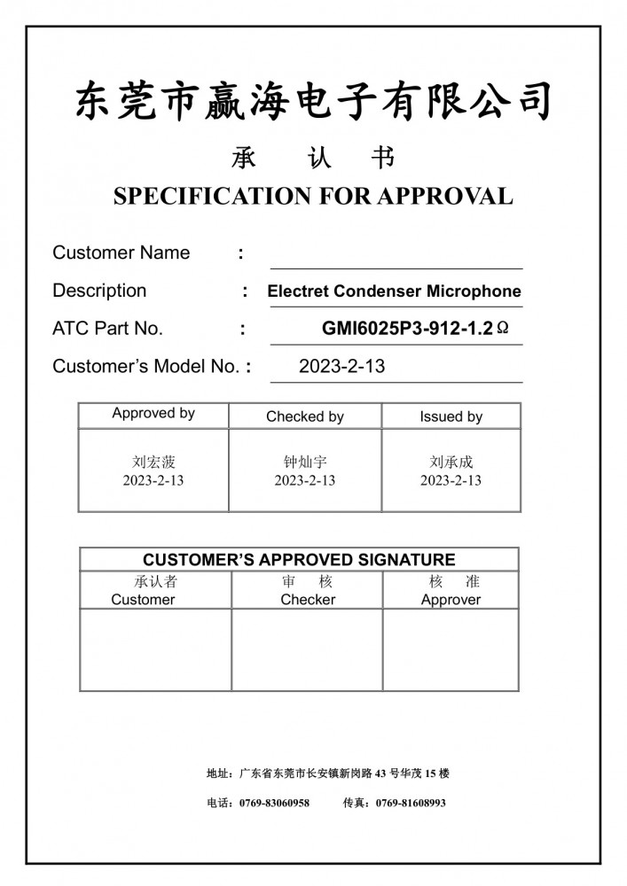 INGHAi approval specification page 1