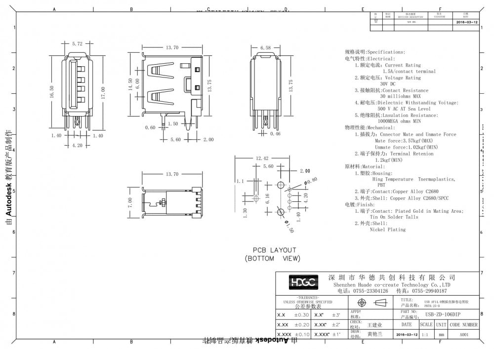 HDGC USB-ZD-106DIP technical drawing