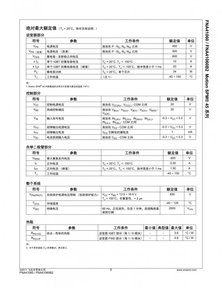 FNA41060 datasheet preview, page 5