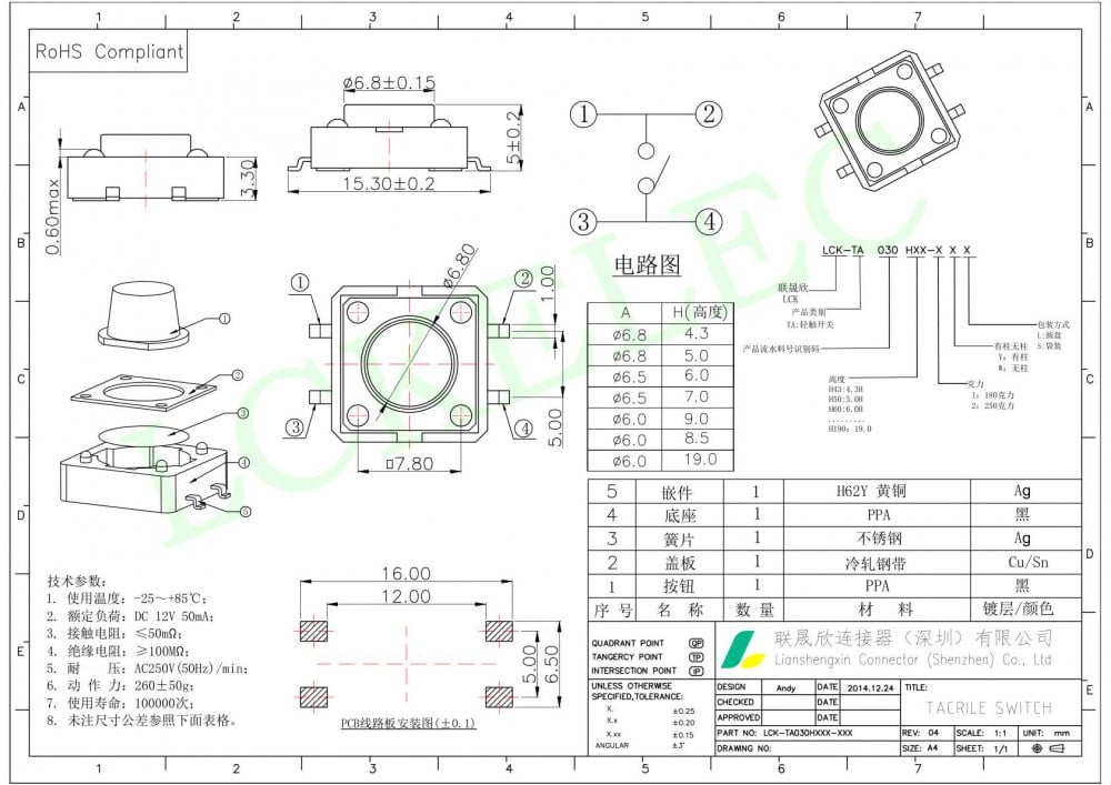 LCK-TA030H43-2WL technical document page