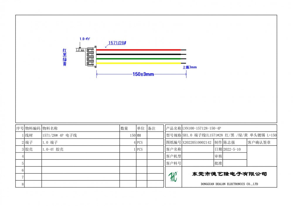 DEALON LNN100-157128-150-4P product document