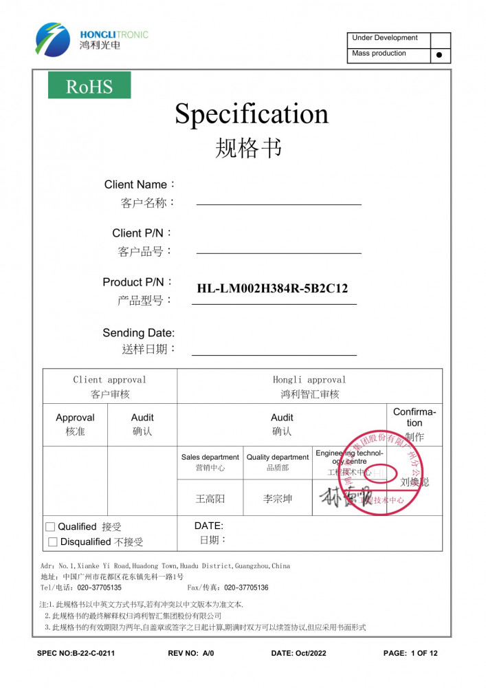 LM002H384R-5B2C12 datasheet page 1