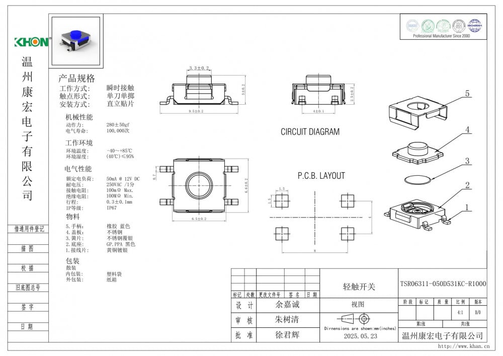 TSR06311-050D531KC-R1000 drawing page 10